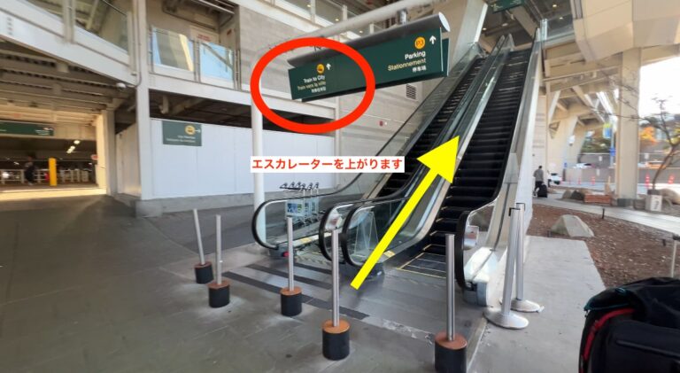 【超分かりやすい】バンクーバー空港から市内までの移動方法(公共交通機関) - しゅんごブログ/カナダ留学🇨🇦